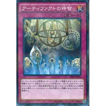 20th Anniversary Pack 2nd Wave 20AP-JP092 "Artifact Sanctum" (Normal Parallel Rare) | Shopee ...