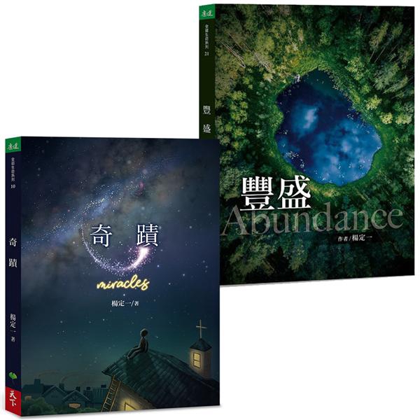 Miracle+Enrichment Set Of Books (2 Volumes Co-Sale)/Yang Dingyi eslite ...