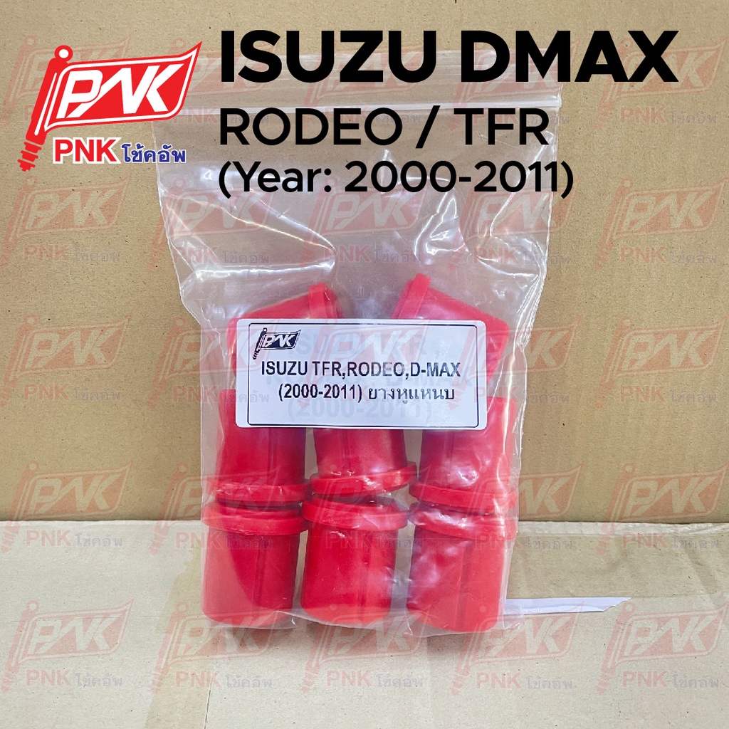 Polyurethane Rear Leaf Spring Bush Toyota Hilux leaf spring bush dmax ...