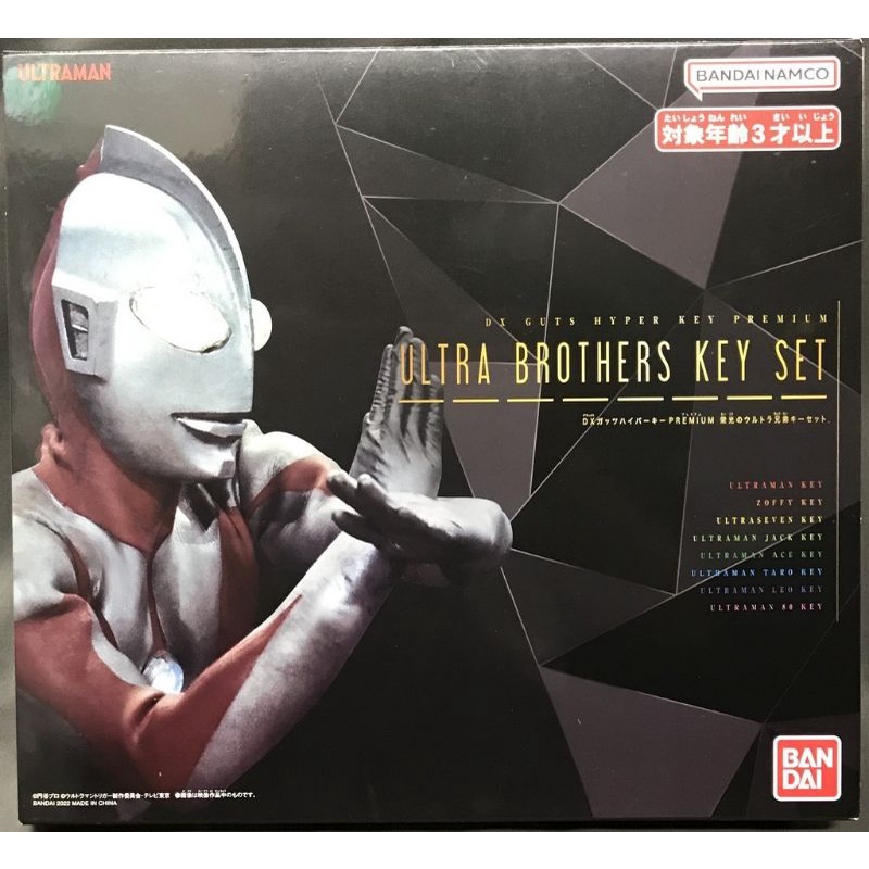 Bandai Ultraman Trigger DX Guts Hyper Key Glorious Ultra Brothers Key ...