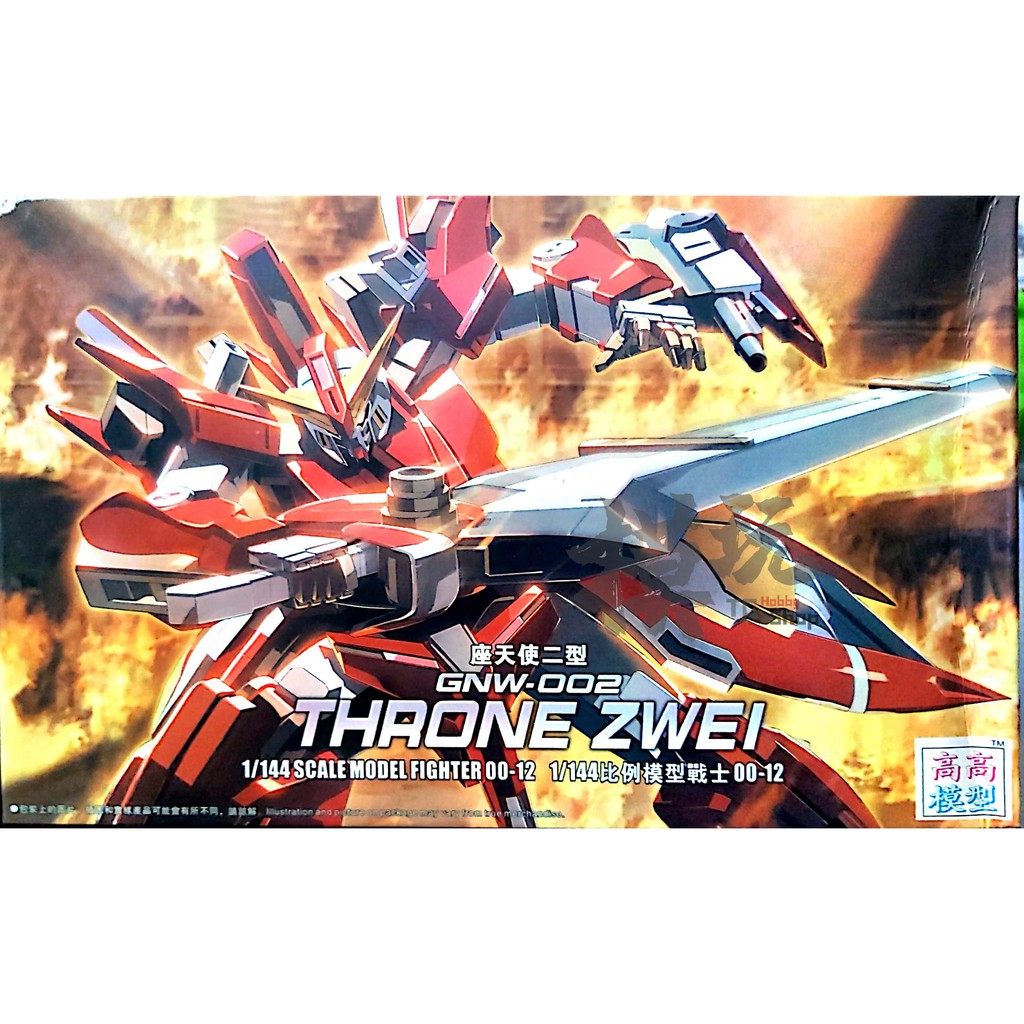 (READY STOCK) GAOGAO HG 1/144 THRONE ZWEI GNW-002 00 RAISER EXIA Model ...