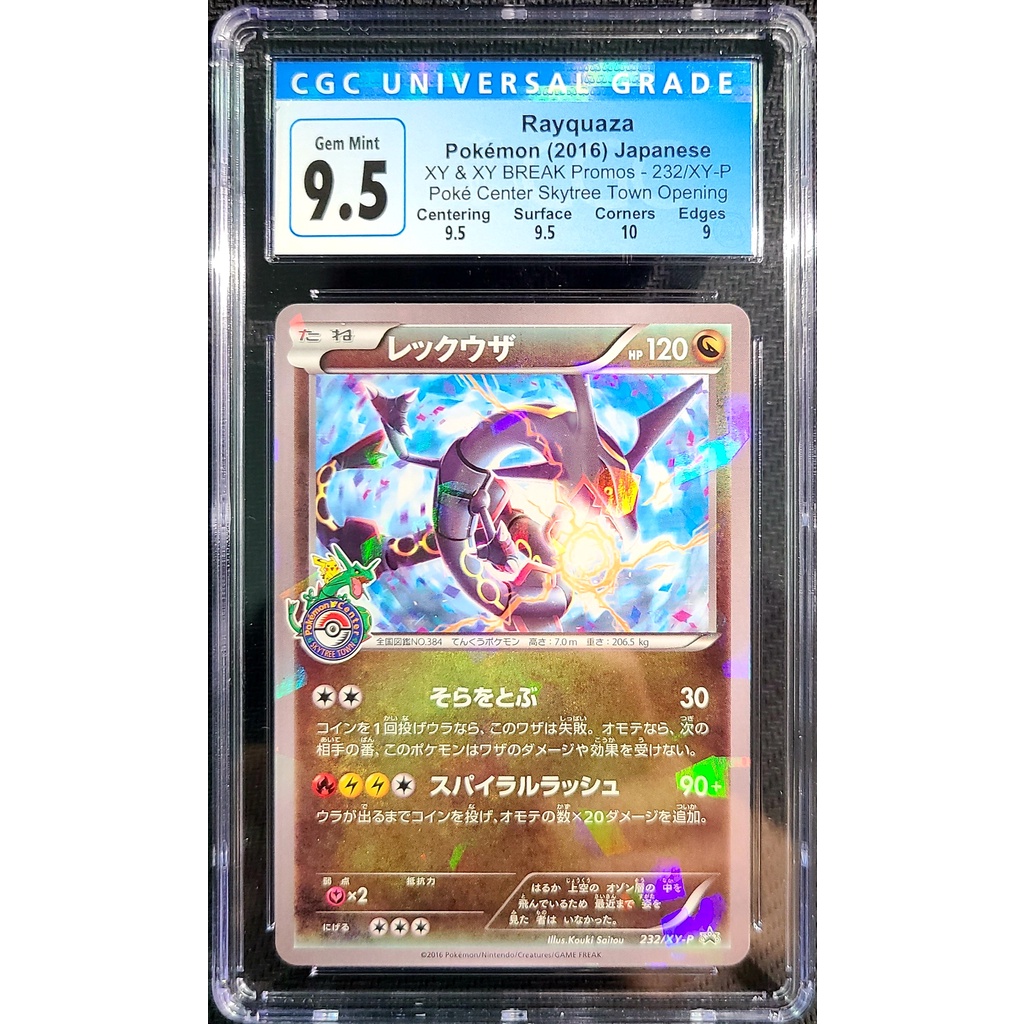 CGC 9.5 GEM MINT Rayquaza Cracked Ice Skytree 232/XY-P Promo Rare Collection Pokemon Card Graded ...