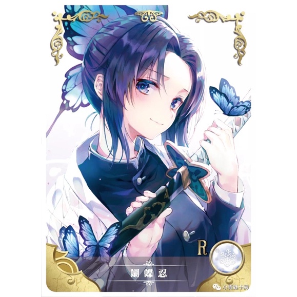 Demon Slayer Waifu Collection Card - Nezuko / Shinobu / Mitsuri ...