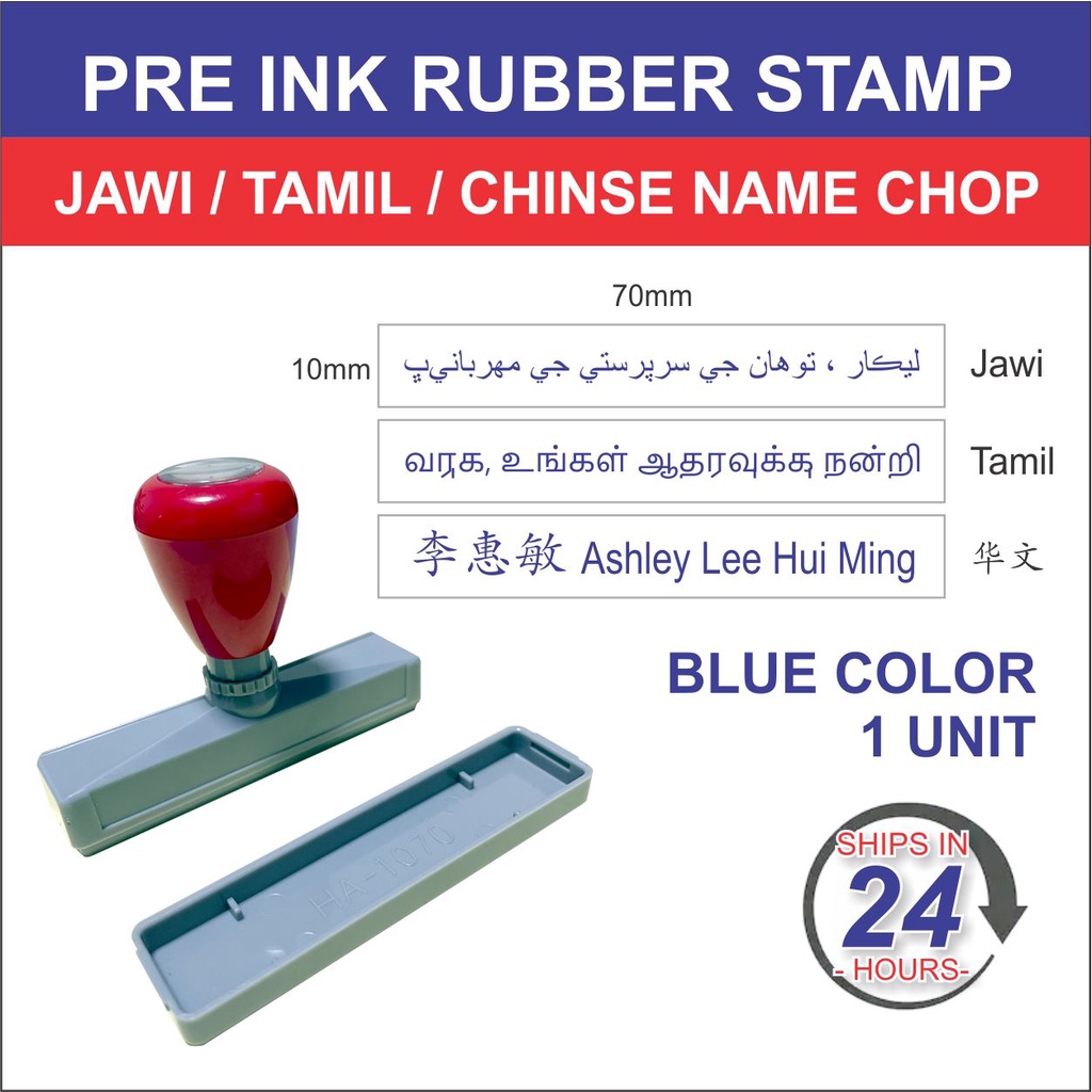 Jawi / Tamil / Chinse Name Stamp Chop / Nama Cop / Pre Ink Rubber Stamp ...