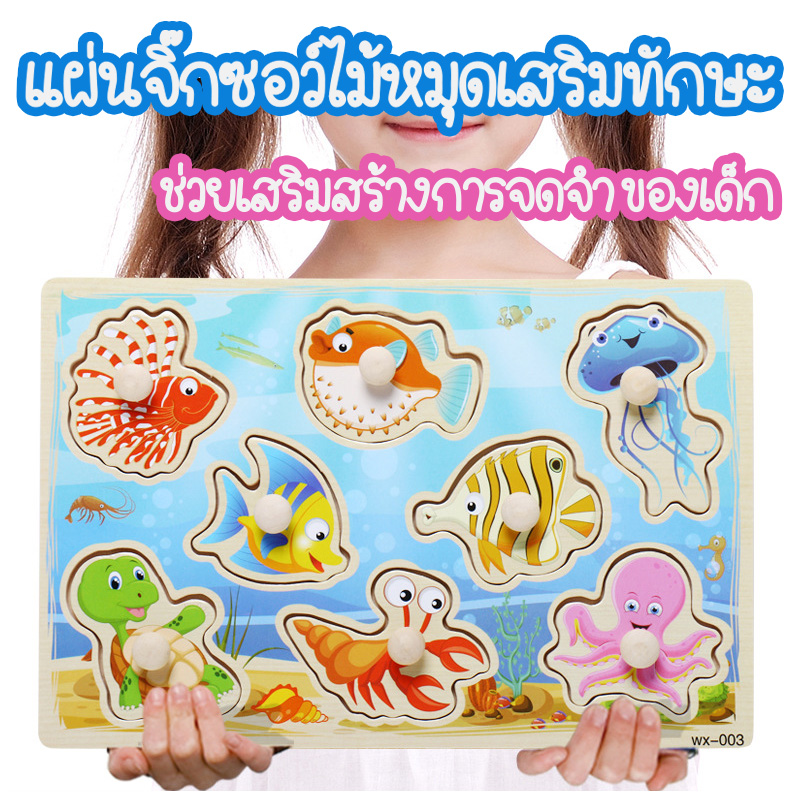 Wooden Jigsaw Pins For Different Types Of Skills Matching Puzzles And ...