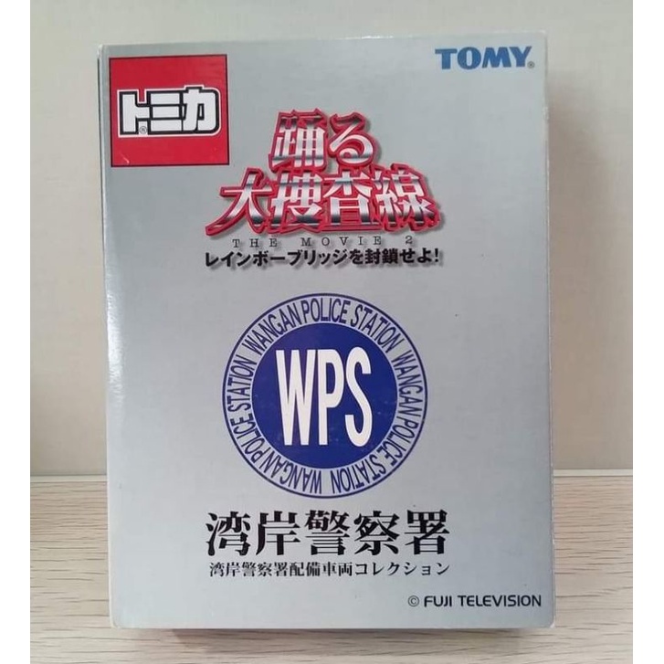 Tomica Wangan Police Station Deployment Vehicle Collection (2 set ...