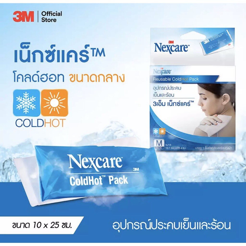 3M Nexcaretm Cold And Hot Compress Device 3M Pack | Shopee Malaysia