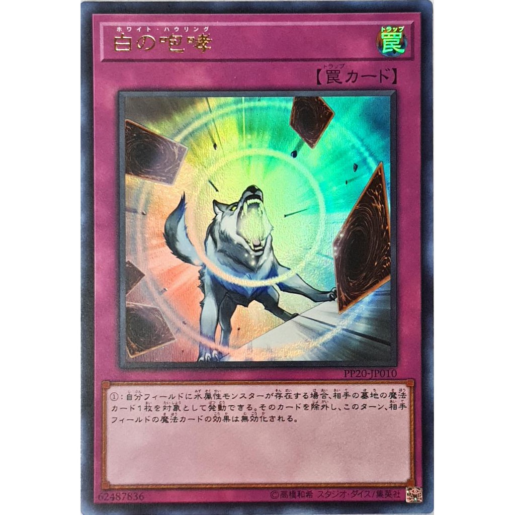Yu-Gi-Oh CARD PP20-JP010 COLLECTION | Shopee Malaysia