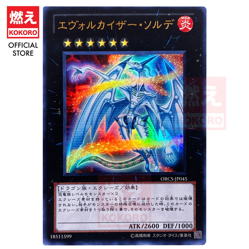 YUGIOH CARD Evolzar Soldal 进化帝 索德龙 ORCS-JP045 UR [KOKORO 游戏王] [龙] [炎] [XYZ] | Shopee Malaysia