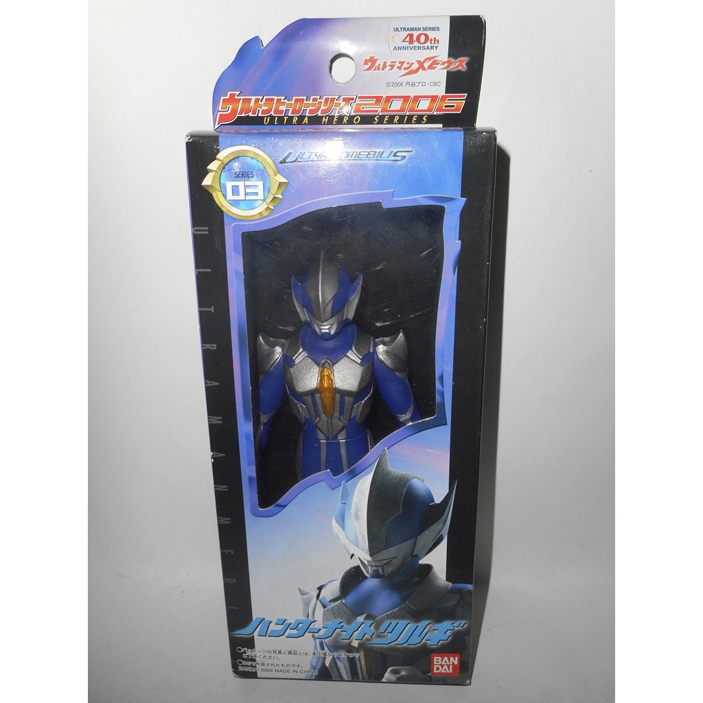 100% ORIGINAL BANDAI Ultra Hero Series UHS 3 Hunter Knight Tsurugi ...
