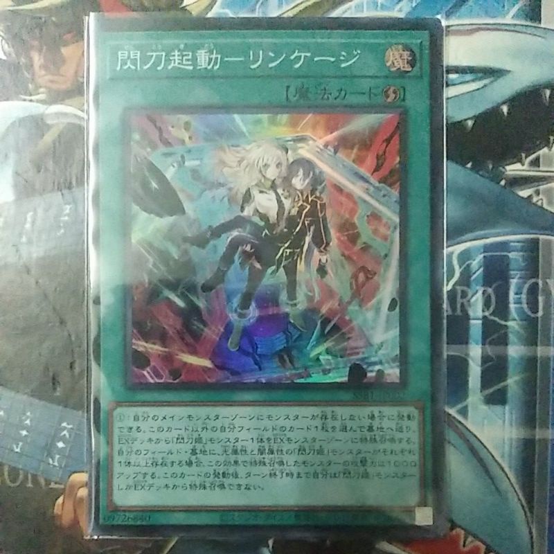 Yugioh Card 游戏王 Sky Striker Mobilize - Linkage! SSB1-JP002 SLF1-JP055 | Shopee Malaysia