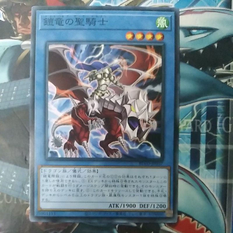 Yugioh Card 游戏王 Paladin of Armored Dragon BLVO-JP037 | Shopee Malaysia