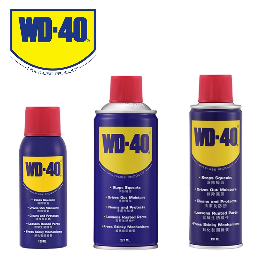 WD-40 ANTI-RUST MULTI PURPOSE LUBRICANT SPRAY - 70ml / 191ml / 277ml ...