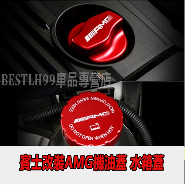 Mercedes-Benz Car AMG Oil Cap Water Tank Class B A E-Class glk cla ML ...