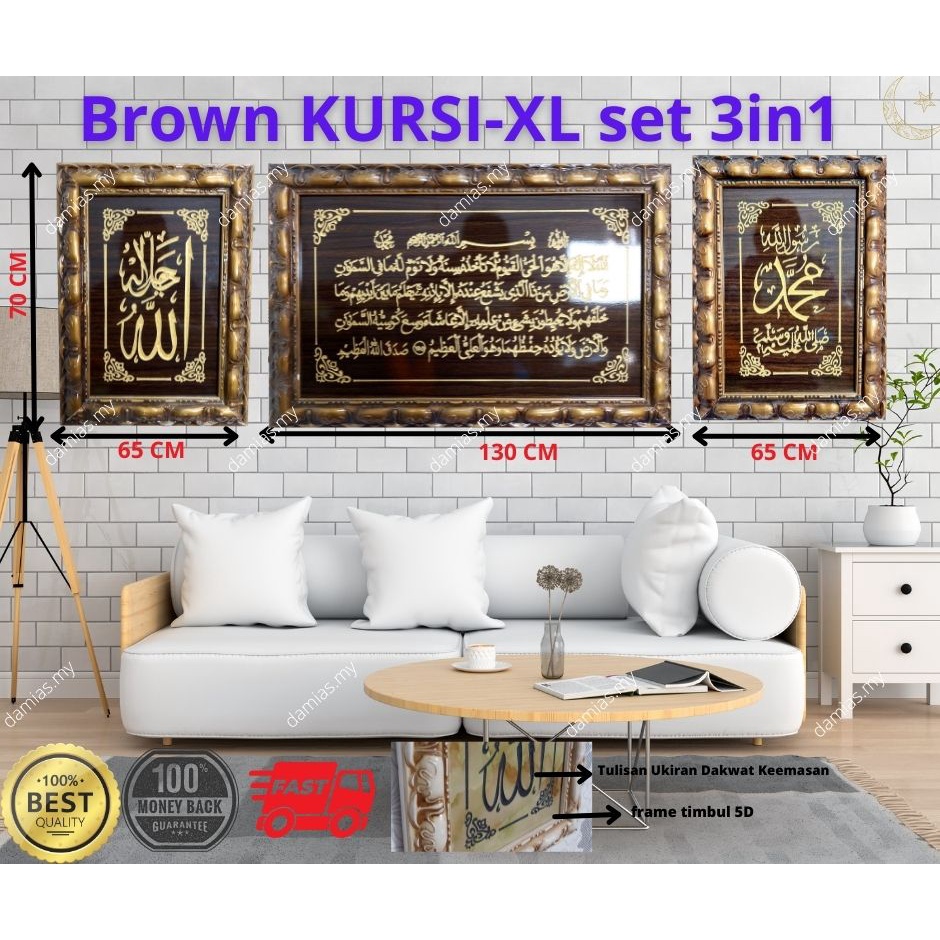 KEDAI FRAME HARGA BORONG BOLEH COD SET DAPT 3 BUAH AYAT QURAN DINDING ...