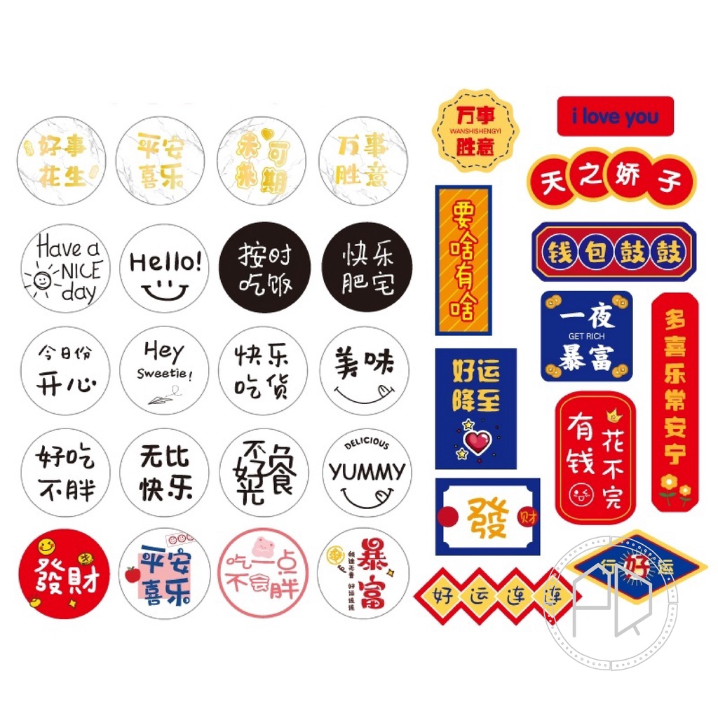 Food Round Sticker Label for Sandwich/Cookies/Biscuit/Cake/Bottle Label ...