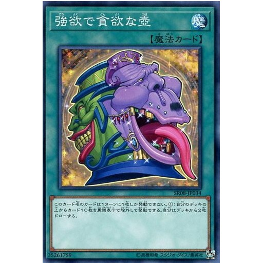 🔥READY STOCK🔥 YUGIOH TDIL-JP066 SD38-JP029 Pot of Desires SR Common | Shopee Malaysia