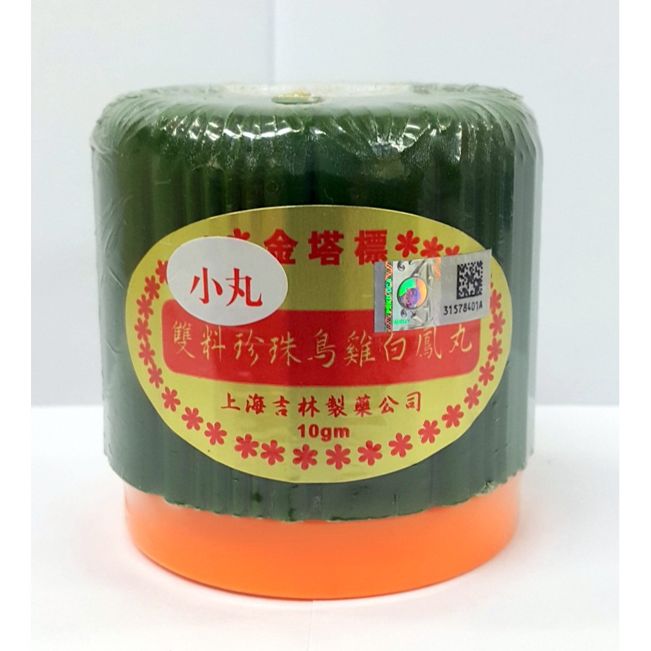 PAI FONG WAN 雙料珍珠烏雞白鳳丸(小丸) 1pcs | Shopee Malaysia