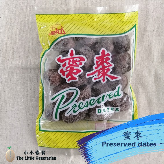 Preserved dates 蜜枣 | Shopee Malaysia