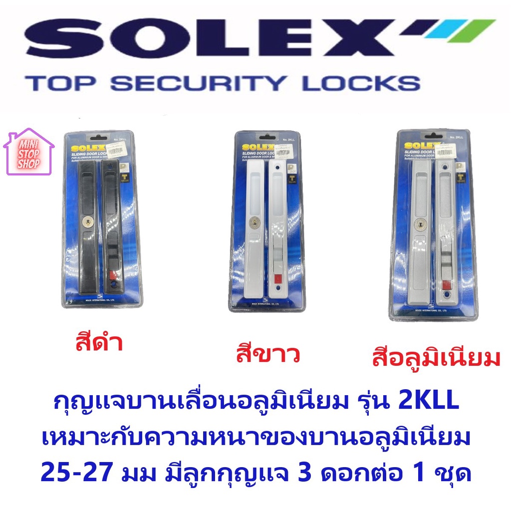 aluminum Sliding Key Model 2KLL SOLEX door lock for door&window ...