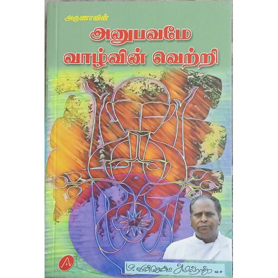 TAMIL LIFE MOTIVATION BOOKS | Shopee Malaysia