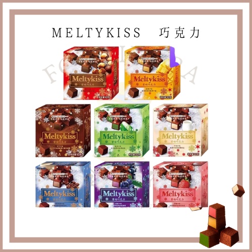 明治夹心巧克力 Meiji Melty Kiss Choco 现货即发 Ready Stock | Shopee Malaysia