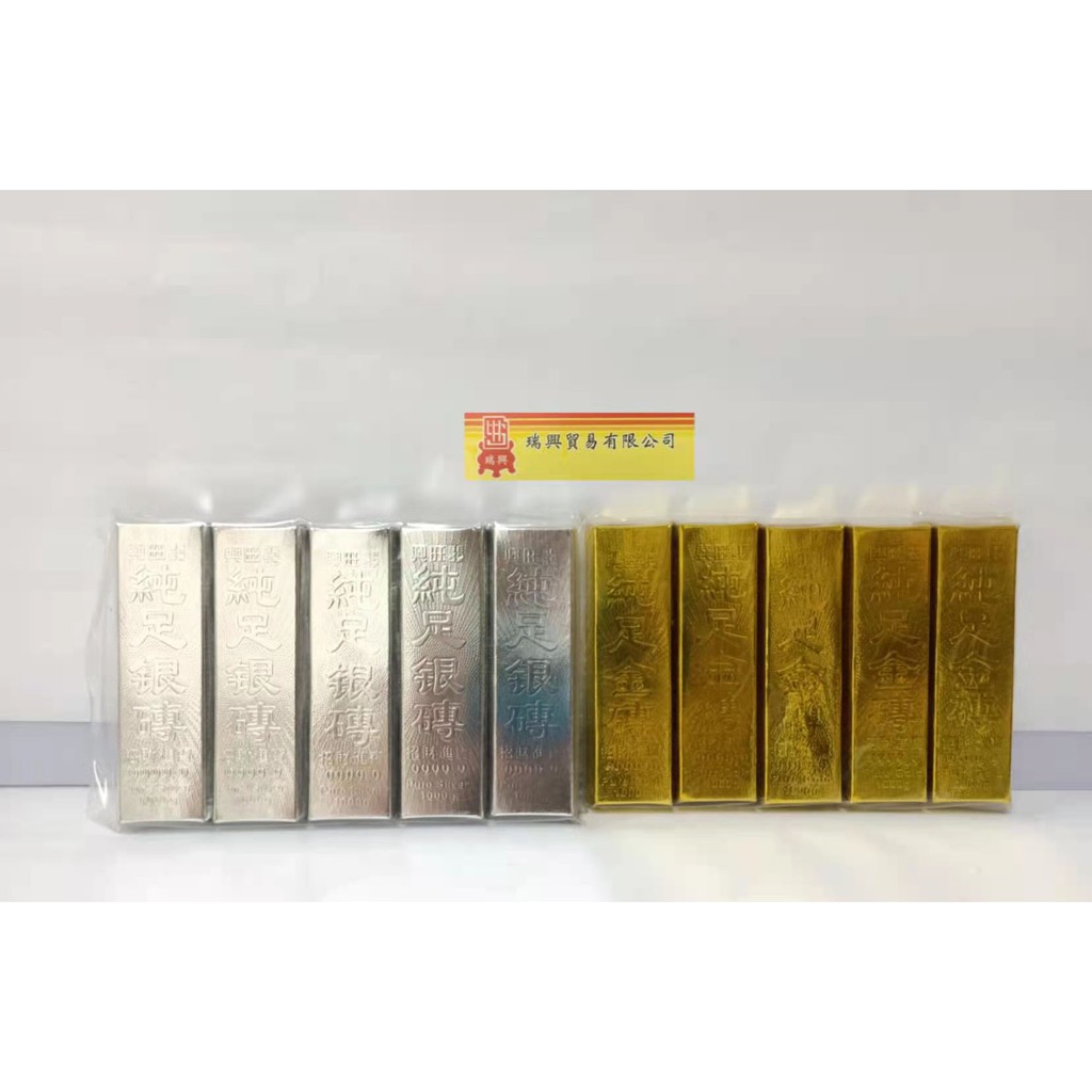 清明祭品系列 纯足金砖 纯足银砖 (5块砖/包) /Qing Ming Praying Product | Shopee Malaysia