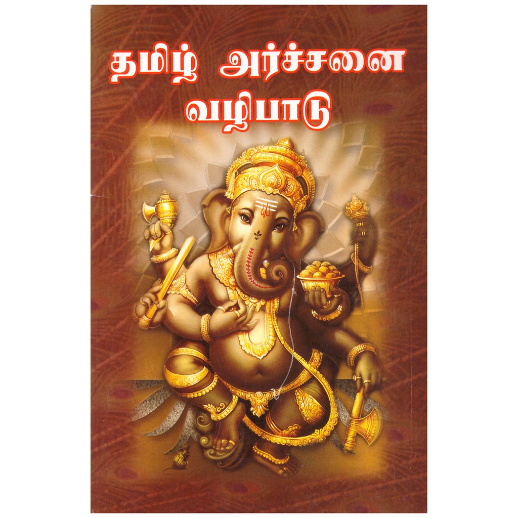 Tamil Archanai Book 14.3CM X 21CM | Shopee Malaysia