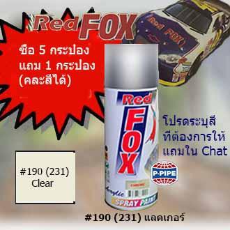 12 Bottle Red Fox Spray Paint Various Colors ( Thailand) | Shopee Malaysia