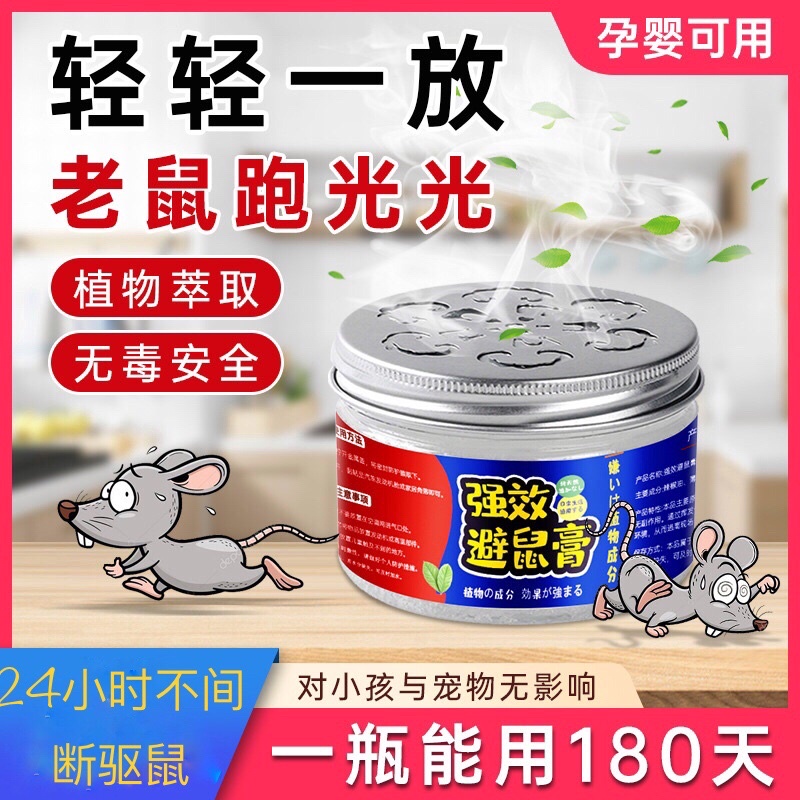 Anti-mouse Gel Ointment Rat Killer Rat Repellant Gel Alat Penghalau ...