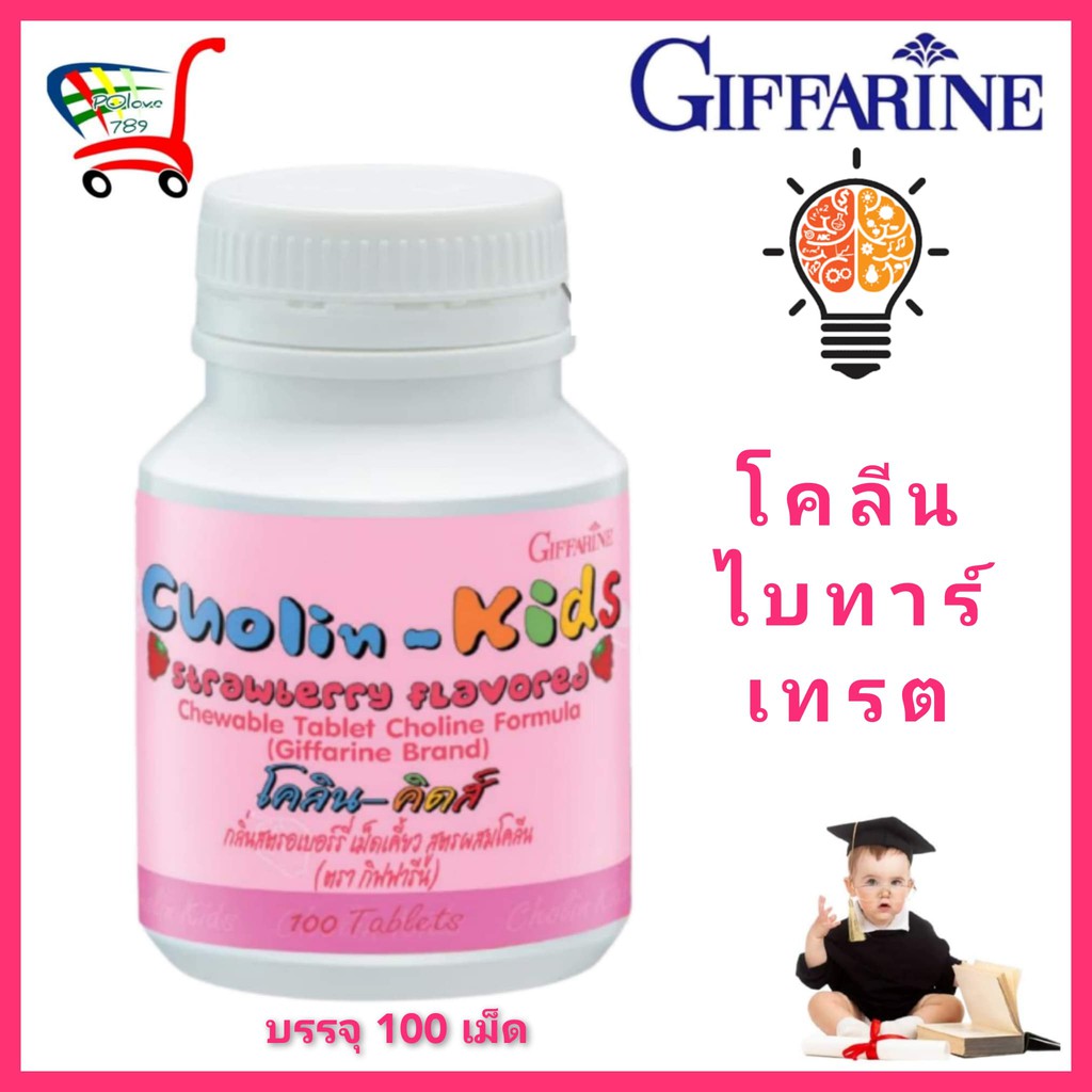 Giffarine Baby Vitamins 2-8 Years Old Nourish The brain Nervous System ...
