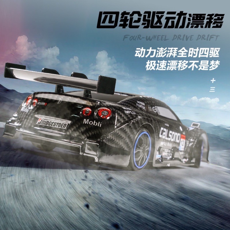 1:16 Racing Car 2.4G High-speed Drift RC Car Remote Control Cars GTR RC ...