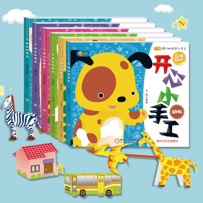 3D Children Craft Toys Paper Model Book Arts & Crafts Stickers DIY Game ...