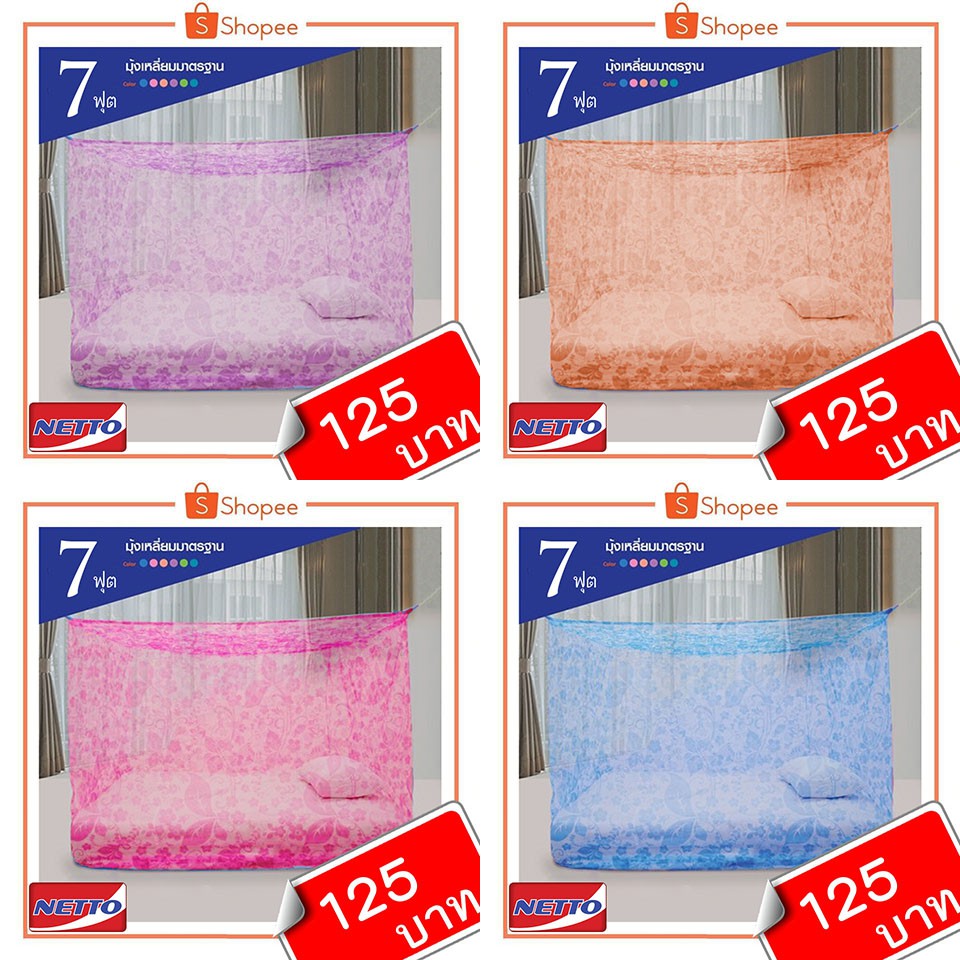Mosquito Net 7 Feet!! | Shopee Malaysia
