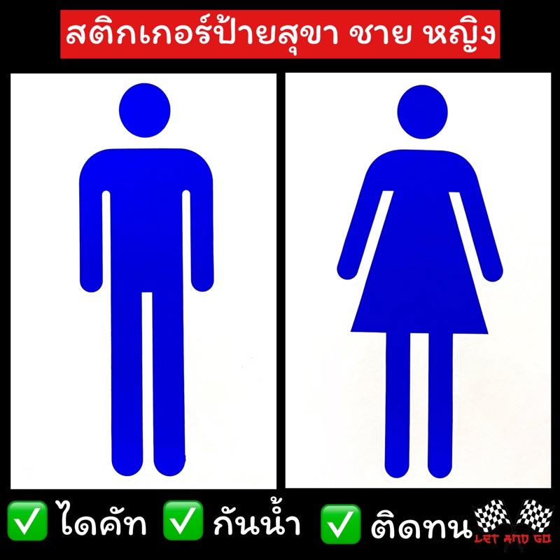 Toilet Label Stickers Men And Women Per Set sticker | Shopee Malaysia