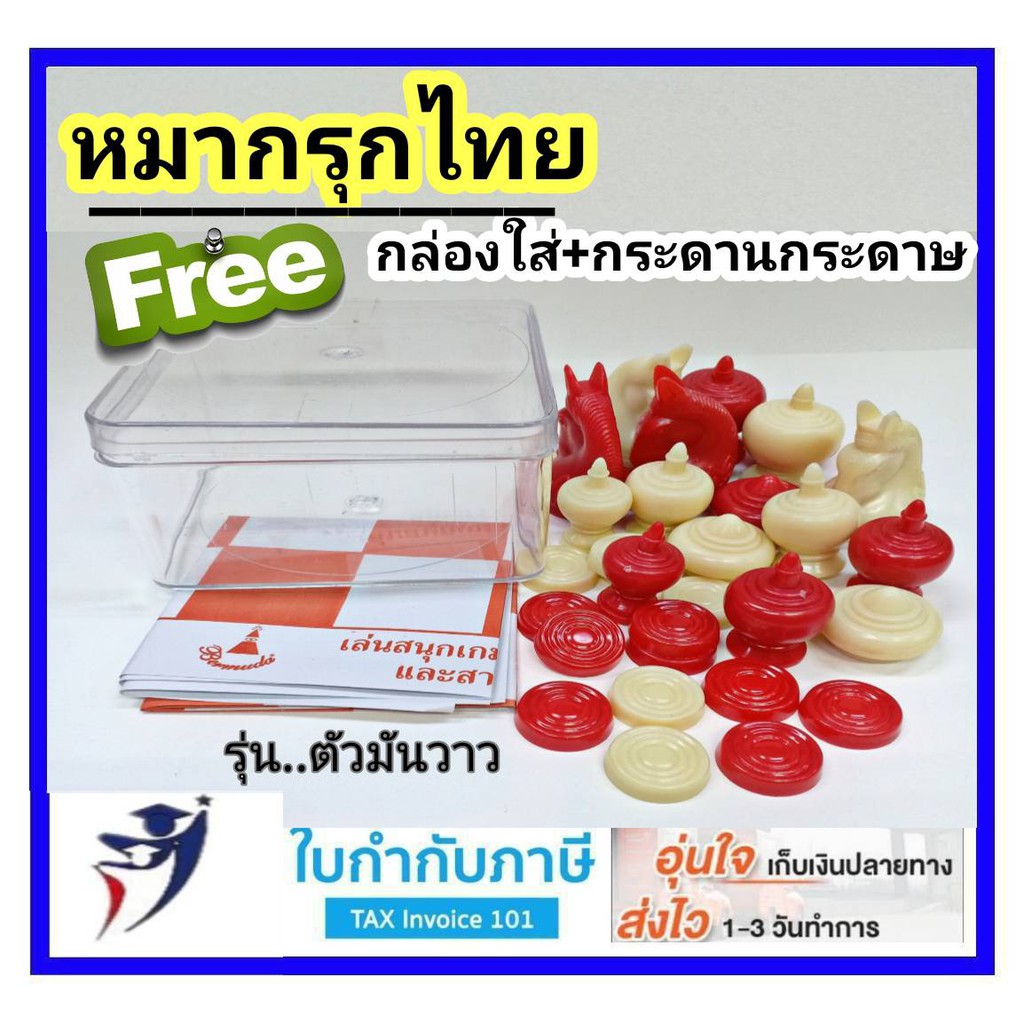 Thai Chess!!Box + Chess Paper Board | Shopee Malaysia
