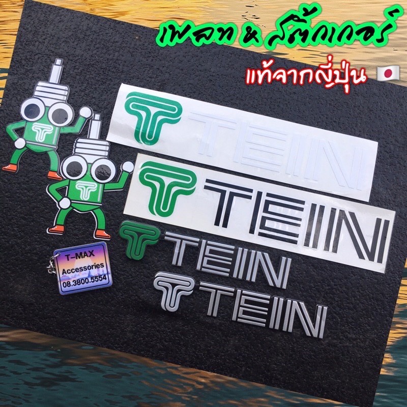 TEIN New Sticker Plate From Japan | Shopee Malaysia