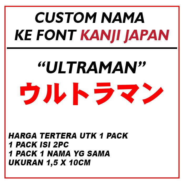 CUSTOM CUTTING STICKER NAME TO JAPAN KANJI LETTER JAPAN | Shopee Malaysia