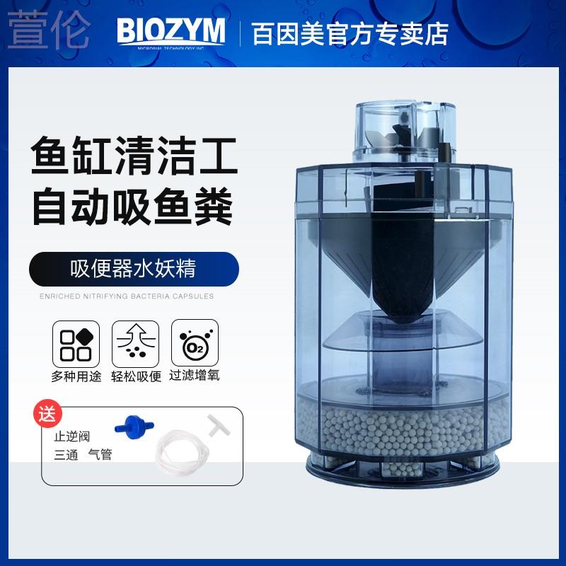 *Penapis tangki ikan tiga dalam satu pam penambah oksigen air pemisah ...