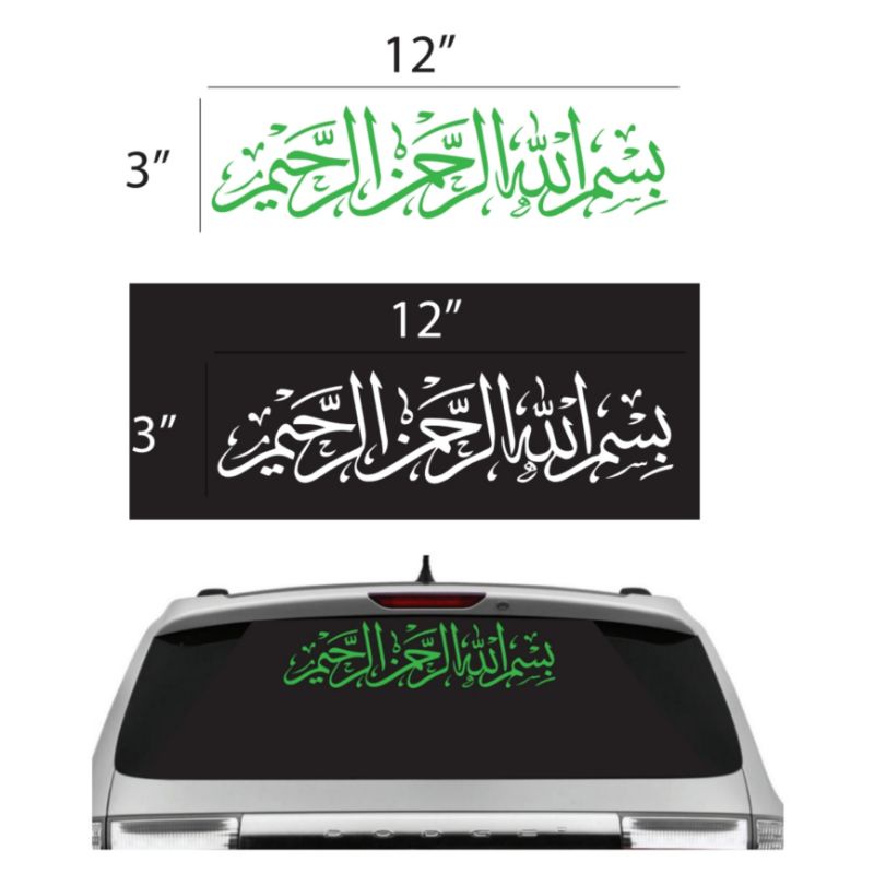 Car Sticker Luar Decal Laser Muslim Jawi Reflective Stiker Kereta ...