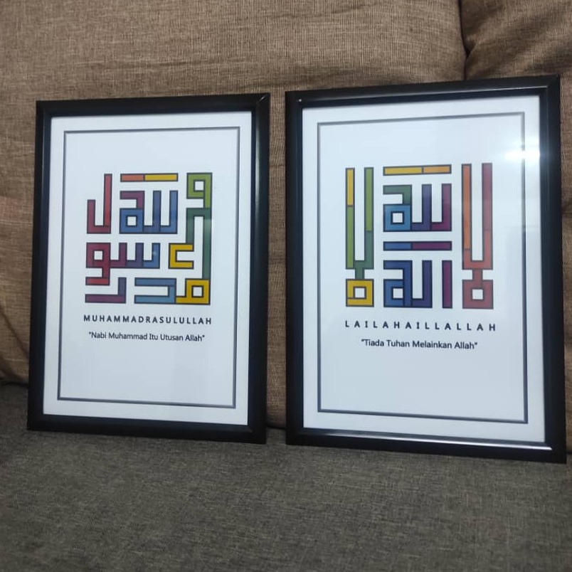 KHAT KUFI MURAH SYAHADAT (Frame included) Khat frame | Wall deco frame ...