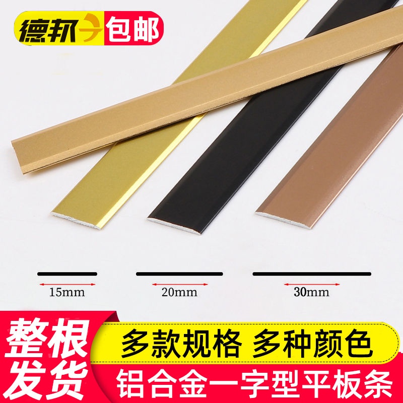 hiasan dinding wainscoting Aluminum alloy straight flat strip ...