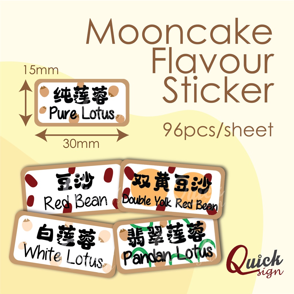 [Quicksign™] Packaging Sticker | 96pcs Mooncake Flavour Mirrorkote ...