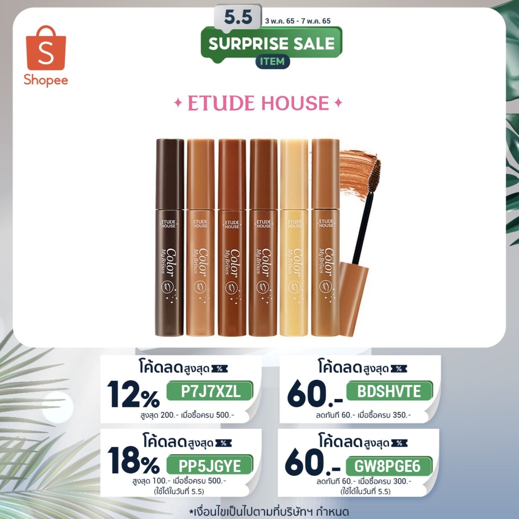 Authentic Gel Brow Mascara All Colors Etude House Color My Brows 4.5g 4 ...