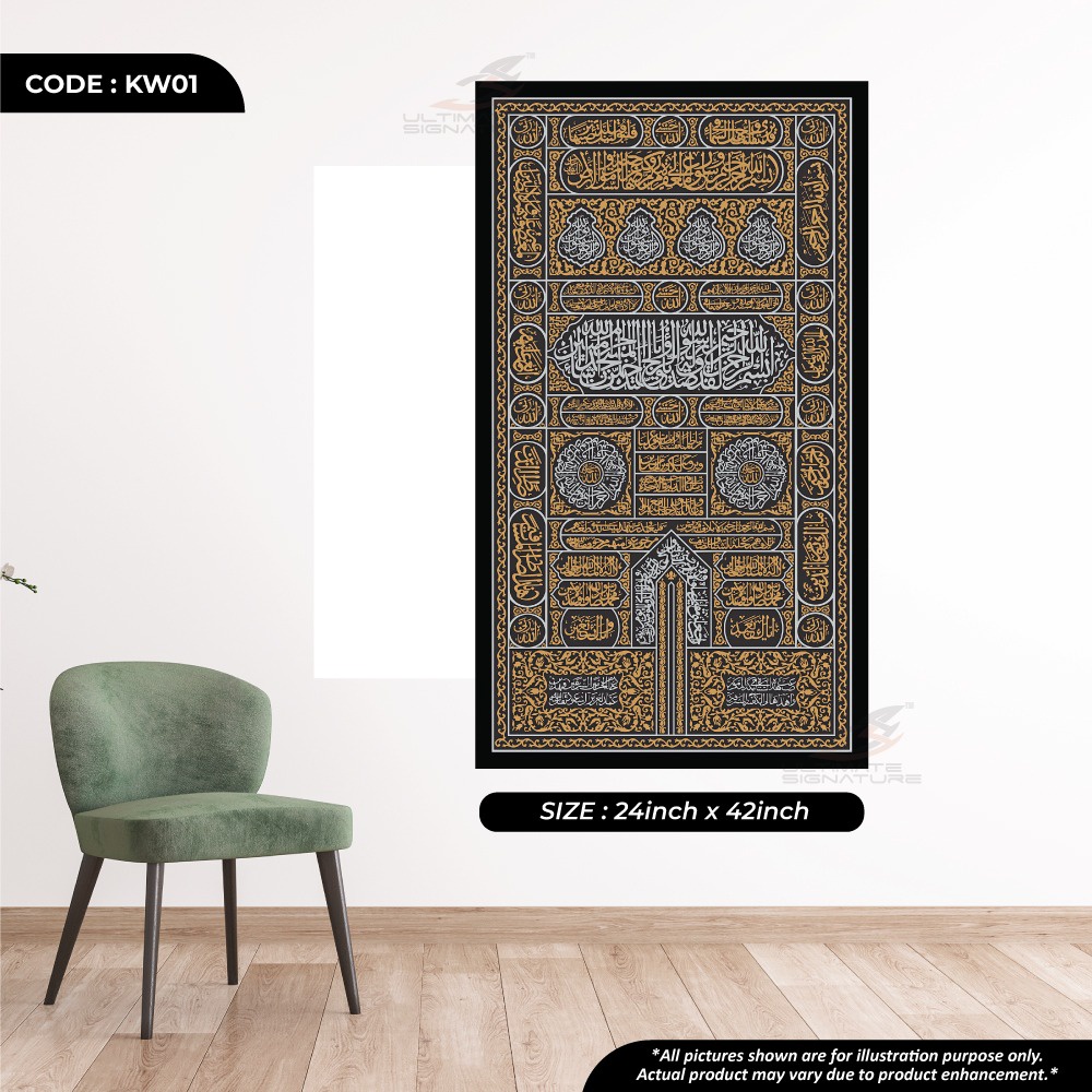 ULTIMATE SIGNATURE FRAME KISWAH KAABAH/PINTU KAABAH| FRAME KHAT KUFI ...
