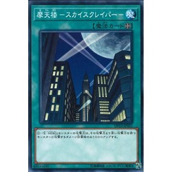 YUGIOH DP23-JP021 Skyscraper (COMMON) | Shopee Malaysia