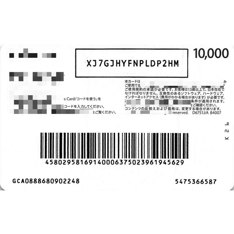 【Fast】Appstore Gift Card Japan giftcard 500/1000/3000/5000/10000Yen JPN ...