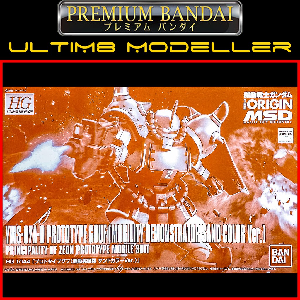 P-Bandai HG 1/144 PROTOTYPE GOUF (MOBILITY DEMONSTRATOR SAND COLOR Ver ...