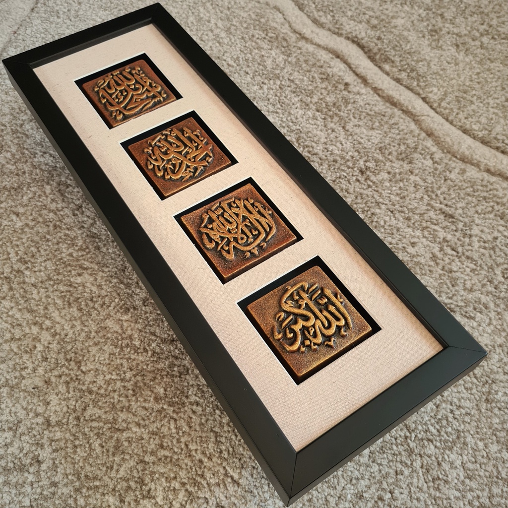 Keceramics Arabic Calligraphy / Khat Zikir Framed Handmade Ceramic ...