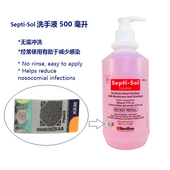 Septi-Sol Solution - 消毒洗手液 Hand Sanitizer (500ml) (HOSPITAL GRADE ...